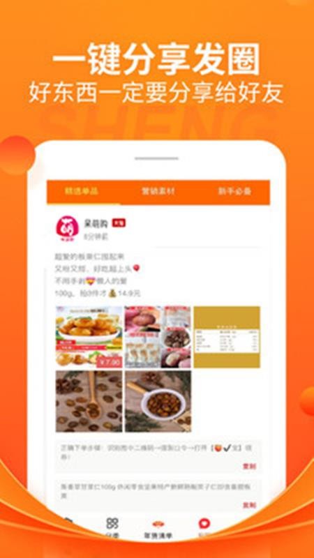 呆萌购app最新版-呆萌购免费下载安装v8.8.3 安卓版 - 极光下载站