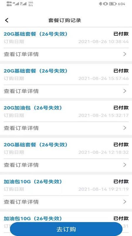 多多流量最新版本下载-多多流量appv3.0.0 安卓版 - 极光下载站