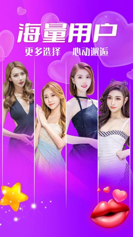 附近人app下载-附近人约会聊天v19.0.7 安卓版 - 极光下载站