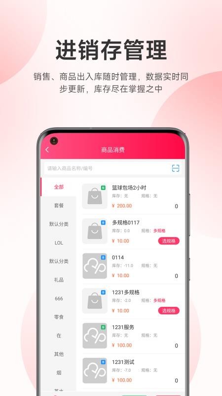 云上铺美容美发会员管理系统app-下载云上铺美容美发会员管理系统app最新版v2.3.3 安卓版 - 极光下载站