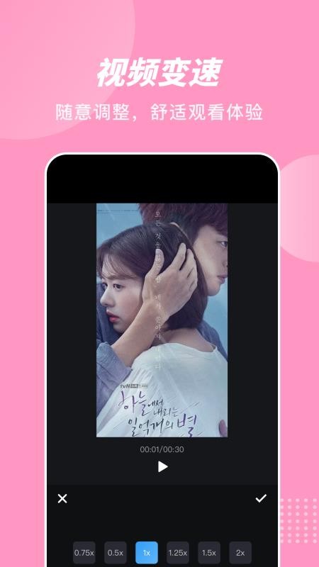 特效视频剪辑最新版免费软件下载-特效视频剪辑appv1.2 安卓版 - 极光下载站