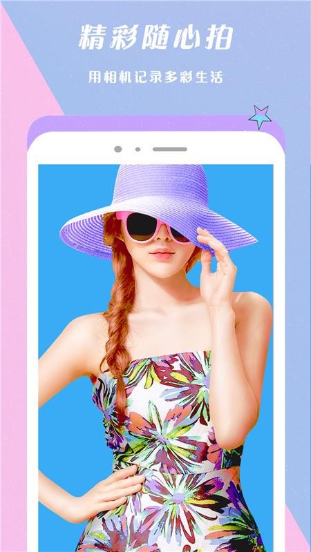 Face换脸相机软件手机版-Face换脸相机appv3.1.1 安卓版 - 极光下载站
