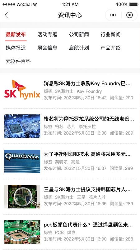 ICGOO在线商城app下载-ICGOO在线商城官网v1.0.0 安卓版 - 极光下载站