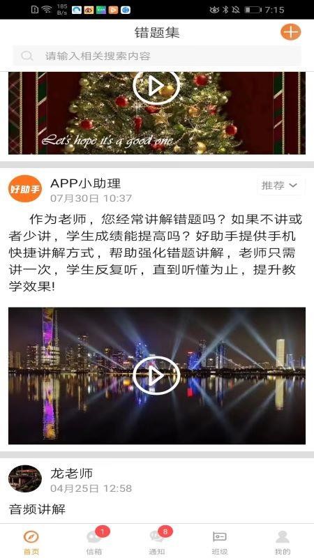 好助手最新版本下载-好助手appv1.0.6 安卓版 - 极光下载站