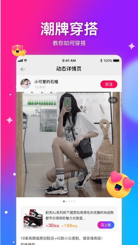 懂秀帝app下载-懂秀帝最新版v2.7.0 安卓版 - 极光下载站