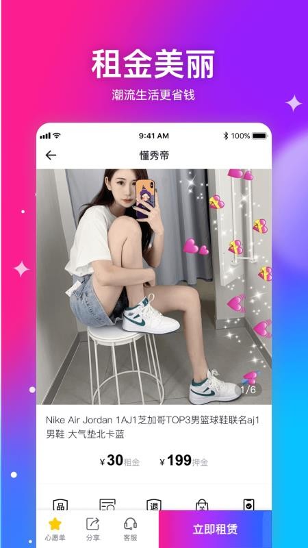 懂秀帝app下载-懂秀帝最新版v2.7.0 安卓版 - 极光下载站