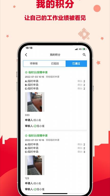 e积分APP下载-e积分软件v0.2.1 安卓版 - 极光下载站