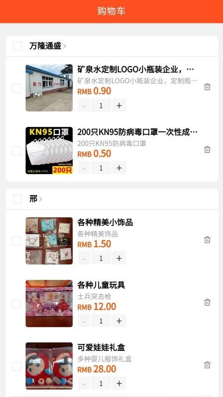 万隆通盛app下载-万隆通盛软件v1.9.7 安卓版 - 极光下载站