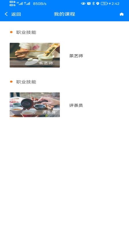 企业网课系统app下载安装-企业网课系统appv1.3.0 安卓版 - 极光下载站