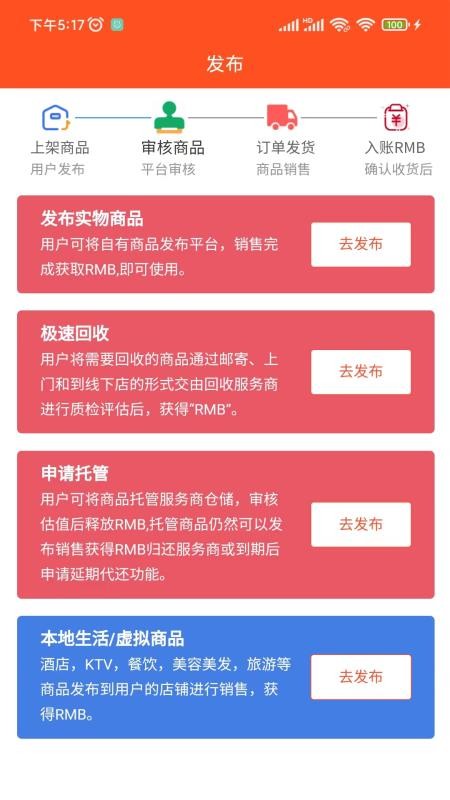 万隆通盛app下载-万隆通盛软件v1.9.7 安卓版 - 极光下载站