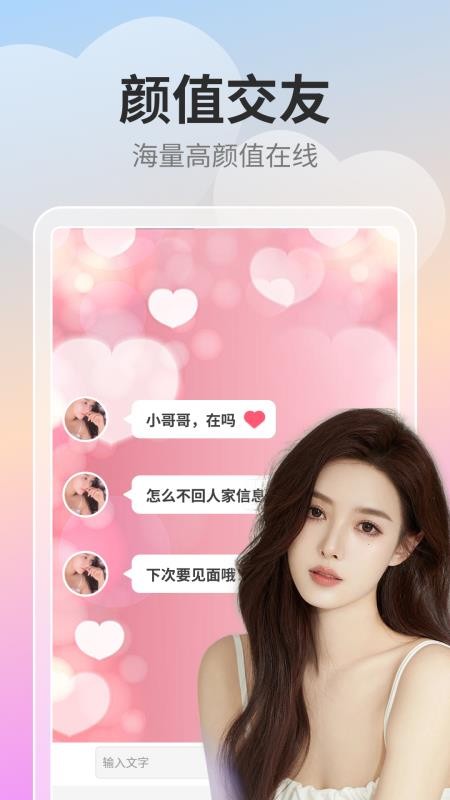 同城甜陌app下载-同城甜陌最新版v7.1.3 安卓版 - 极光下载站