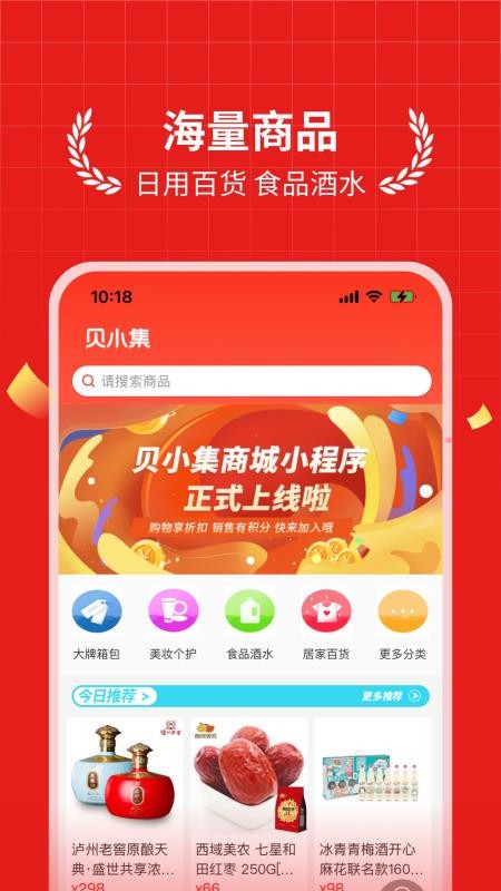 贝小集商城App下载-贝小集appv1.0.7.0727_1 安卓版 - 极光下载站