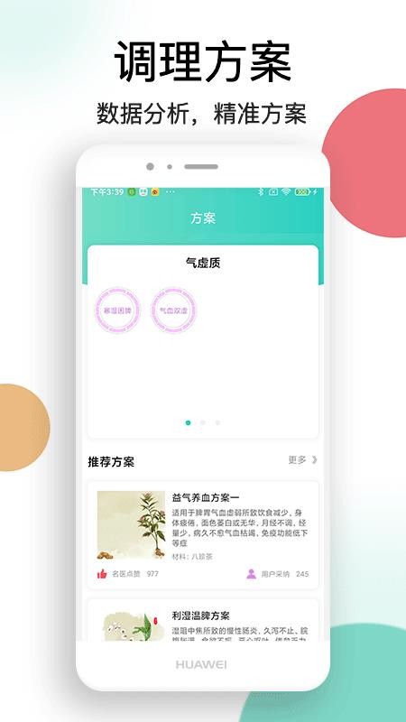 喜马把脉APP下载-喜马把脉软件v4.7.5 安卓版 - 极光下载站