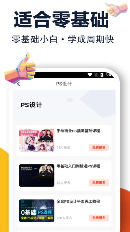 51云技能app下载-51云技能软件v1.0.8 安卓版 - 极光下载站