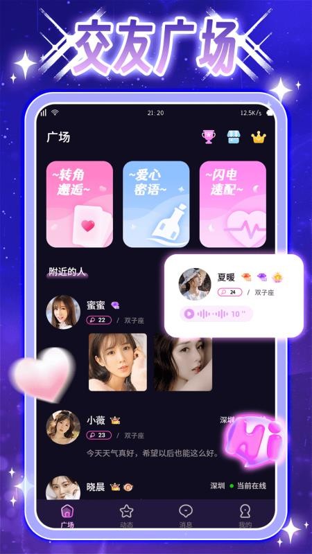 夜声app下载-夜声软件v6.0 安卓版 - 极光下载站