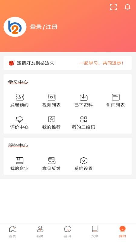 必途APP下载-必途软件v1.7.4 安卓版 - 极光下载站