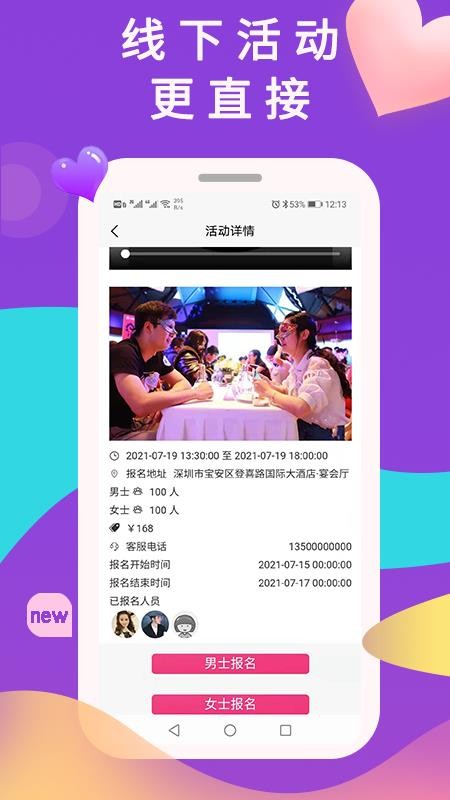 准恋app下载-准恋软件v3.0.2 安卓版 - 极光下载站