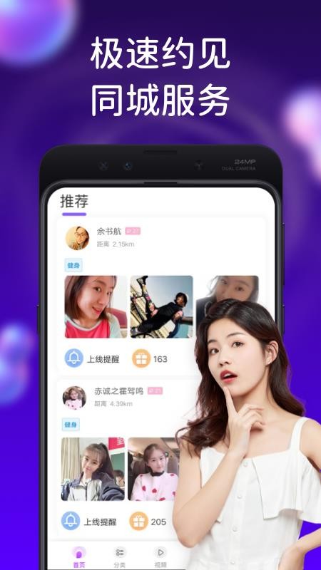 陌单app下载-陌单官网v5.4.0 安卓版 - 极光下载站