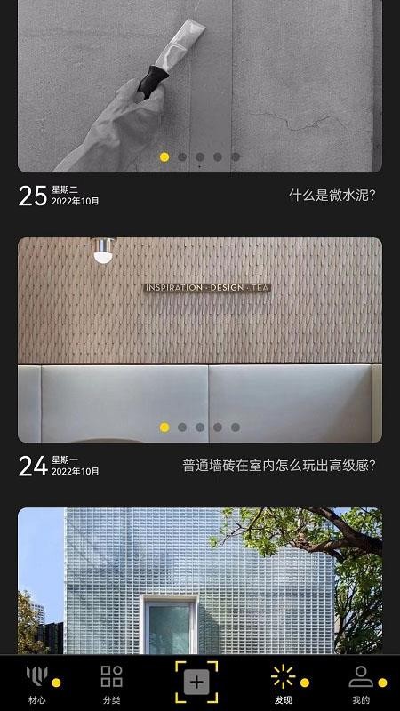 材心app下载安装-材心appv1.0.0 安卓版 - 极光下载站