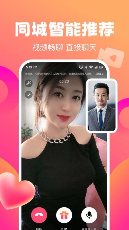 佳遇交友app免费版下载-佳遇社区appv1.1.9 安卓版 - 极光下载站