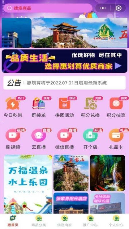 惠划算app下载-惠划算下载v3.9.0 安卓版 - 极光下载站