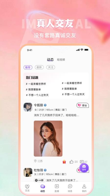 合聊极速版下载-合聊appv2.0.3 安卓版 - 极光下载站