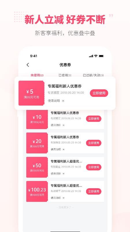 好店连连联盟app下载-好店连连联盟软件v3.6.1 安卓版 - 极光下载站