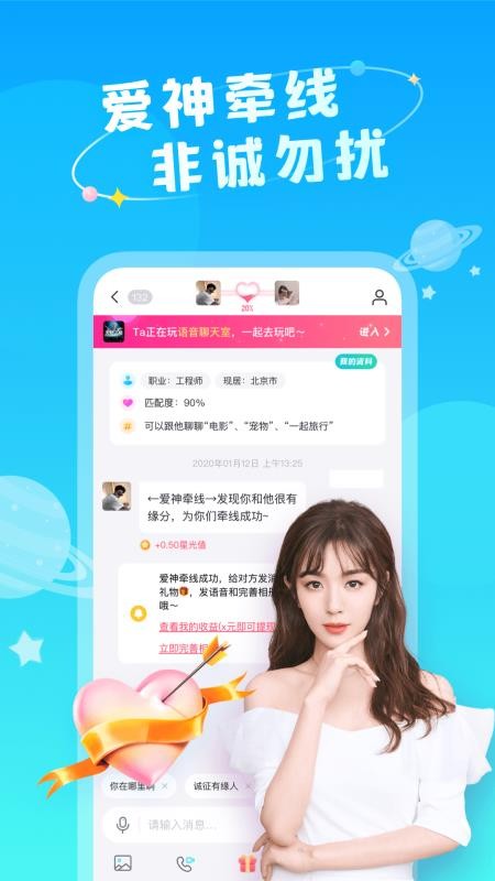 即陌同城交友app下载-即陌appv1.0.12.4 安卓版 - 极光下载站