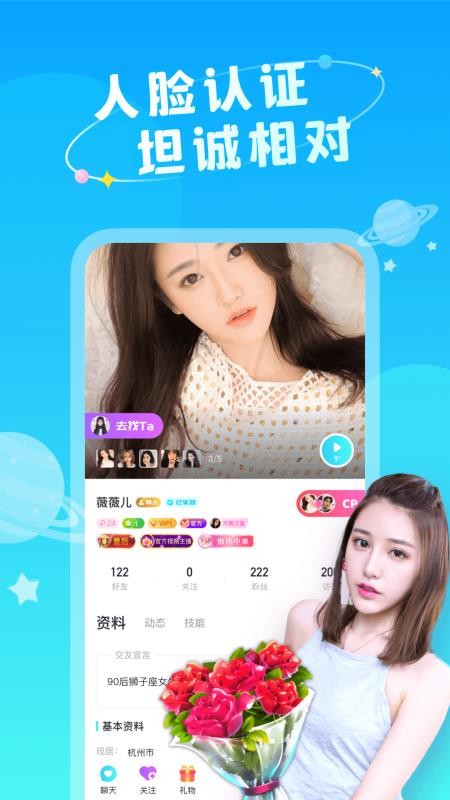 即陌同城交友app下载-即陌appv1.0.12.4 安卓版 - 极光下载站