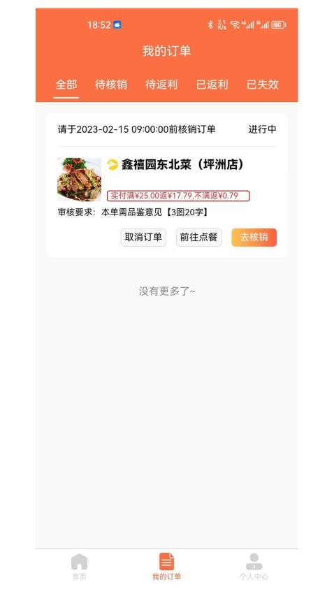 美诺最新版本下载-美诺appv1.0.0 安卓版 - 极光下载站