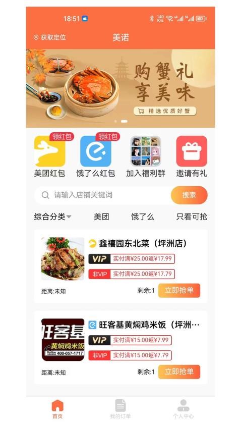 美诺最新版本下载-美诺appv1.0.0 安卓版 - 极光下载站