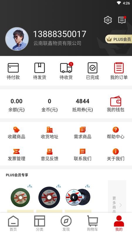 速牛app下载-速牛软件v1.9.4 安卓版 - 极光下载站