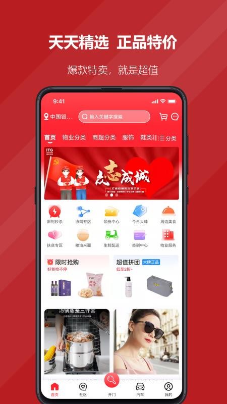 国贸荟数字商务平台app下载-国贸荟数字商务平台软件v3.7.2 安卓版 - 极光下载站