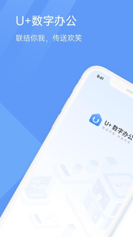 U家手机版下载安装-U家appv2.2.3 安卓版 - 极光下载站