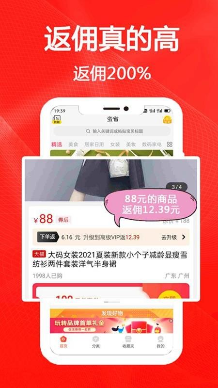 蛮省app下载-蛮省软件v7.6.81 安卓版 - 极光下载站