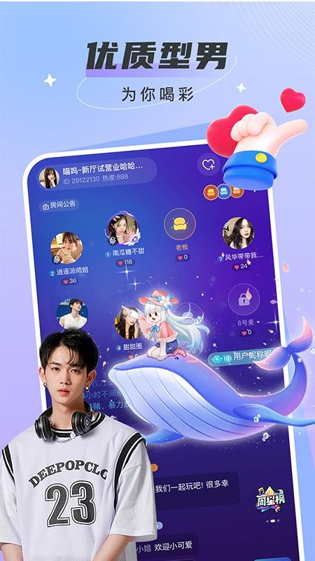 鲸语APP下载-鲸语软件v1.4.3 安卓版 - 极光下载站