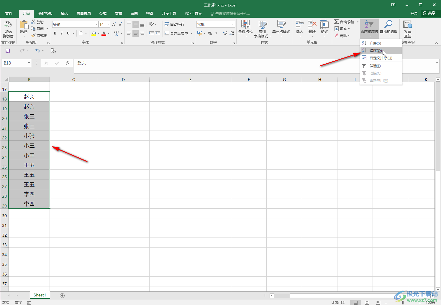 Excel Excel 