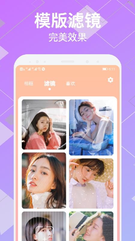 变装视频制作最新版本软件免费下载安装-变装视频制作APPv1.2 安卓版 - 极光下载站