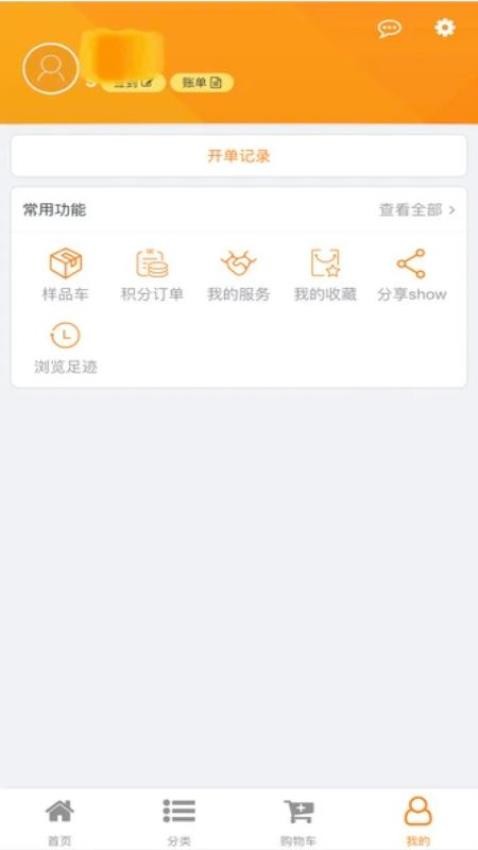 安家优选app下载-安家优选软件v1.9 安卓版 - 极光下载站