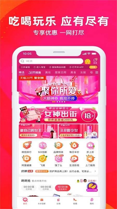 星利返月app下载-星利返月软件v8.5.11 安卓版 - 极光下载站