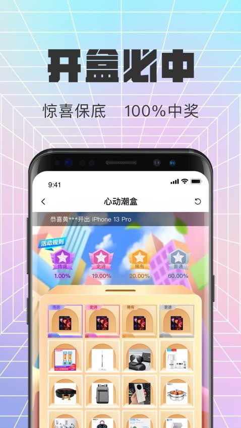 心动潮盒app下载-心动潮盒官网版v0.2.1 安卓版 - 极光下载站