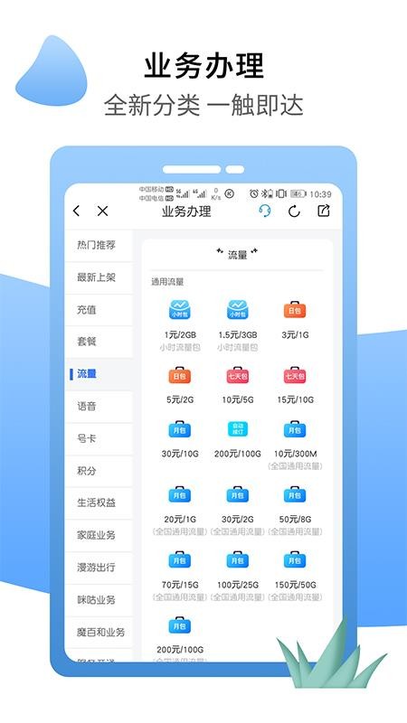 移动吧app下载-移动吧官网手机版appv6.3 安卓版 - 极光下载站