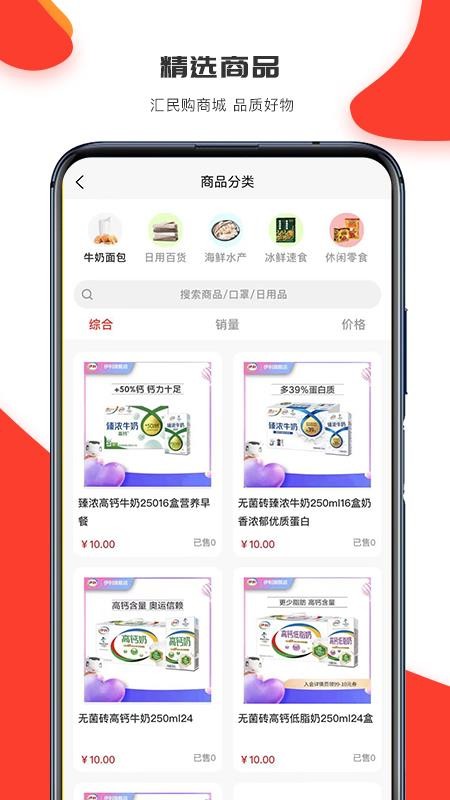 汇民购app免费版下载-汇民购商城最新版appv1.0.25 安卓版 - 极光下载站