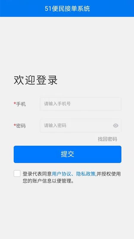 51接单平台下载-51接单appv1.1.7 安卓版 - 极光下载站