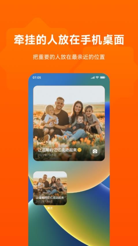 暖流app下载-暖流官方版v1.7.0 安卓版 - 极光下载站