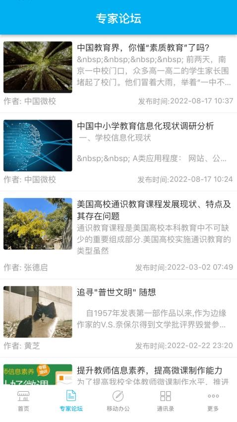 CHN微校APP下载-CHN微校手机版v1.2.0 安卓版 - 极光下载站