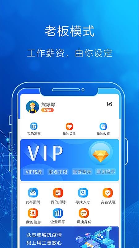 灵时工APP下载-灵时工官方版v1.4.0 安卓版 - 极光下载站