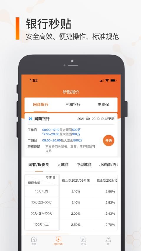 必知富APP下载-必知富免费版v1.7.5 安卓版 - 极光下载站