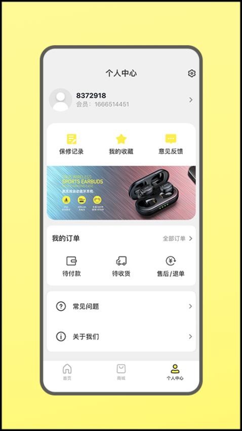 AWEI用维APP下载-AWEI用维官网版v1.0.2 安卓版 - 极光下载站