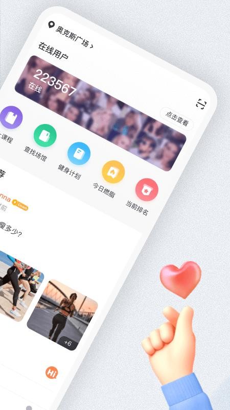 运动角APP下载-运动角手机版v3.7.1 安卓版 - 极光下载站